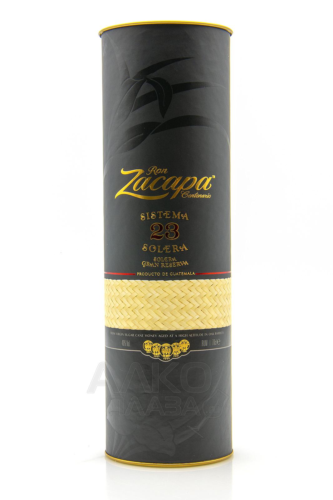 Ром Zacapa 23 Solera Gran Reserva - купить ром Закапа 23 Солера Гран ...