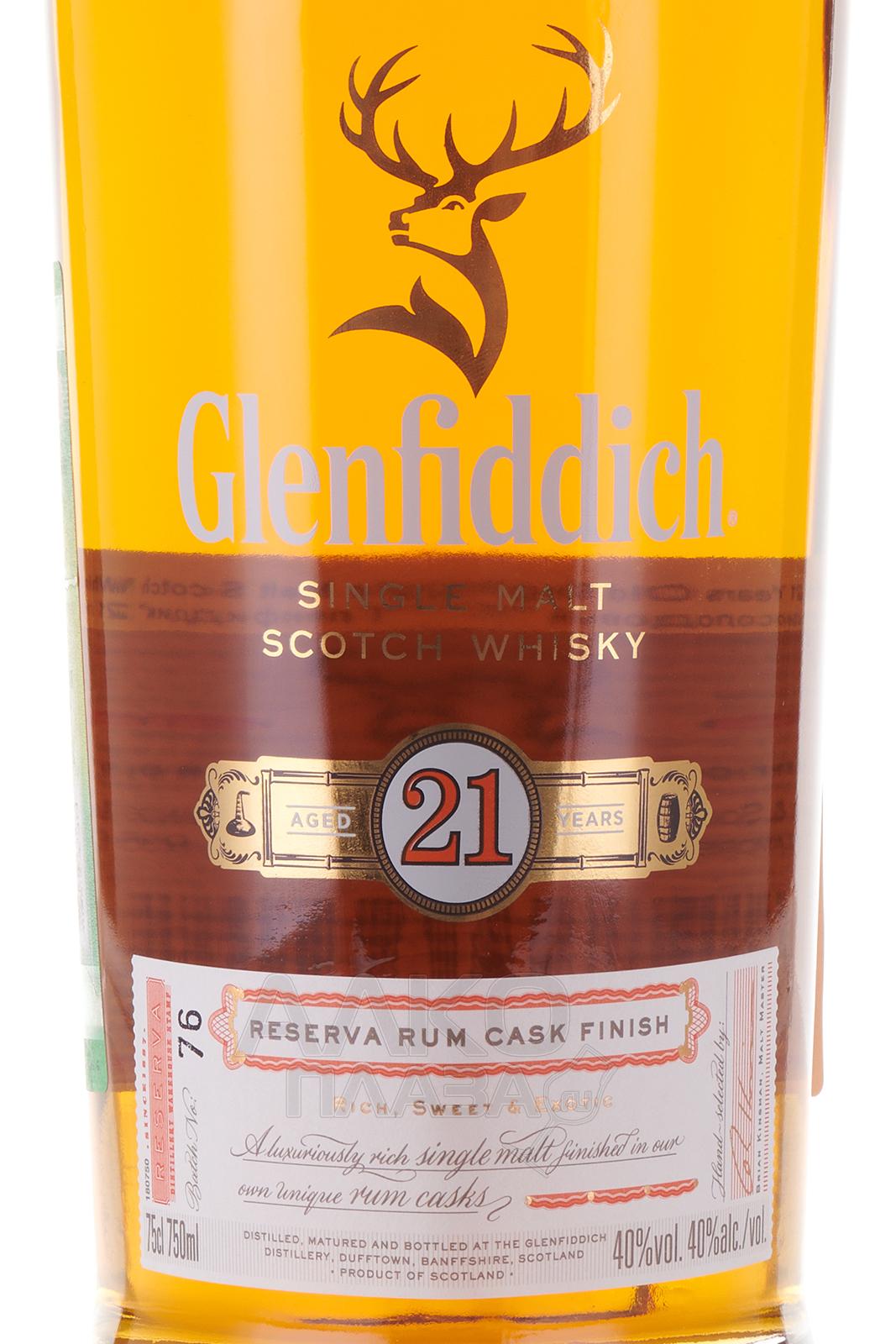 Glenfiddich 21 years old - купить виски Гленфиддик 21 год 0.75 л - цена