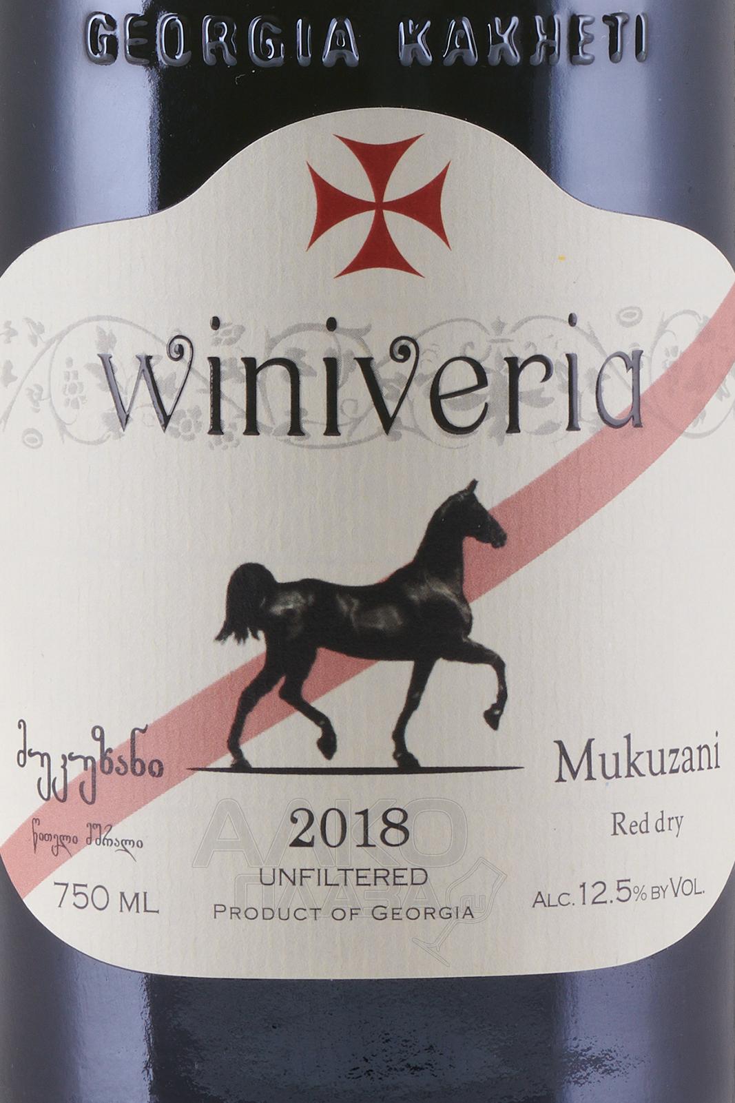 Грузинcкое вино Winiveria Mukuzani купить, цена