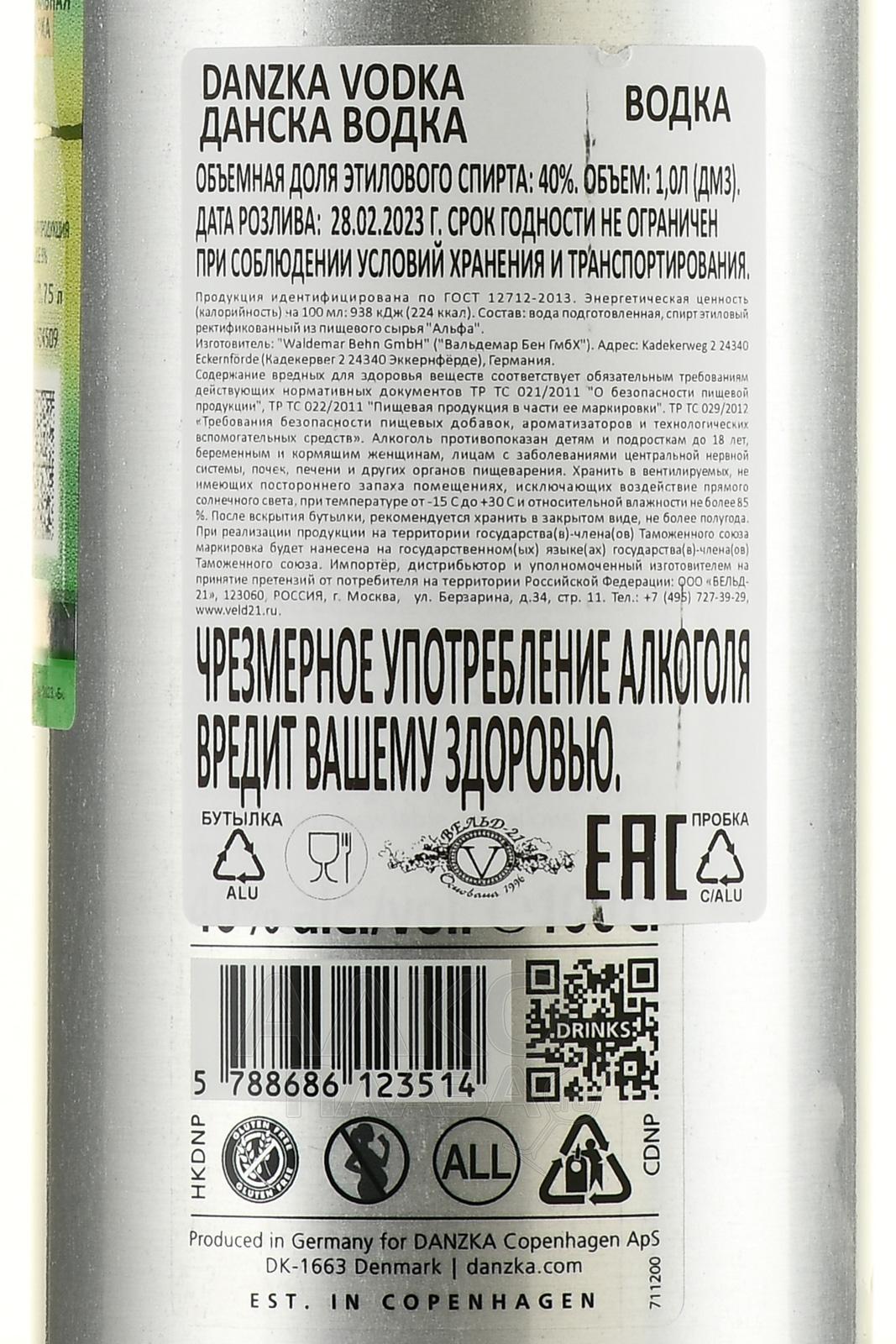 Danzka - купить водку Данска 1 л - цена