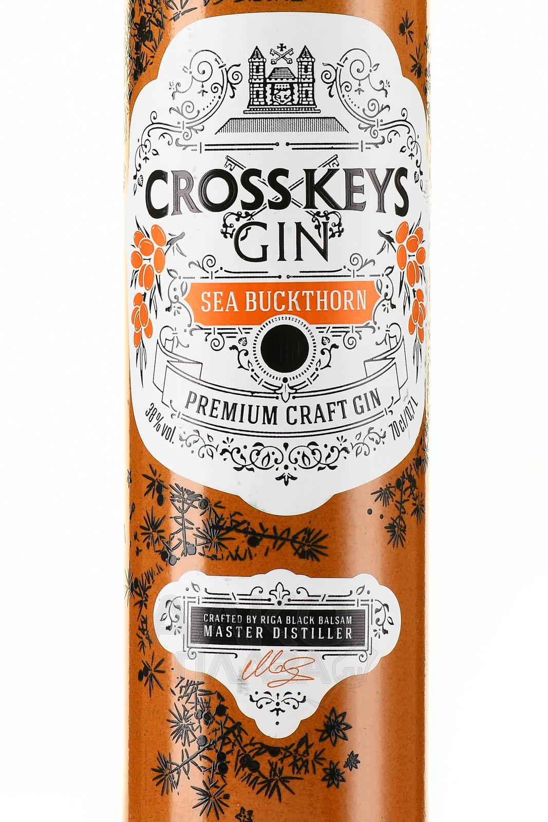Cross Keys Gin Sea Buckthorn - купить джин Кросс Кис Облепиха 0.7 л - цена