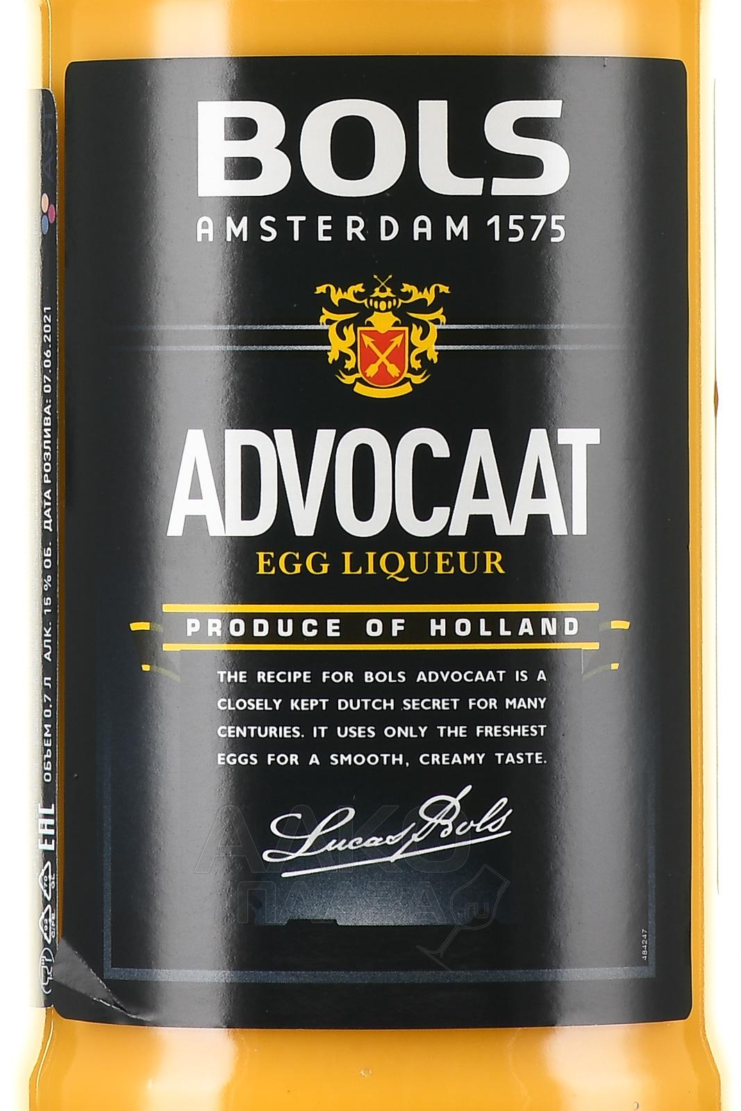Bols Advocaat - купить ликер Болс Адвокат 0.7 л - цена